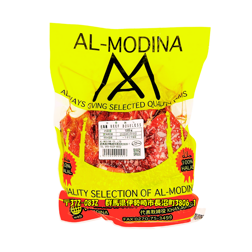 Halal Beef Paya (2Kg) With Skin – Bone-Rich & Cleaned | AL MODINA