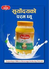 PARAM GHEE 500g – AL MODINA